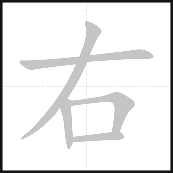 top-20-most-common-chinese-characters-to-learn