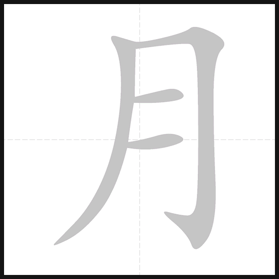 top-20-most-common-chinese-characters-to-learn