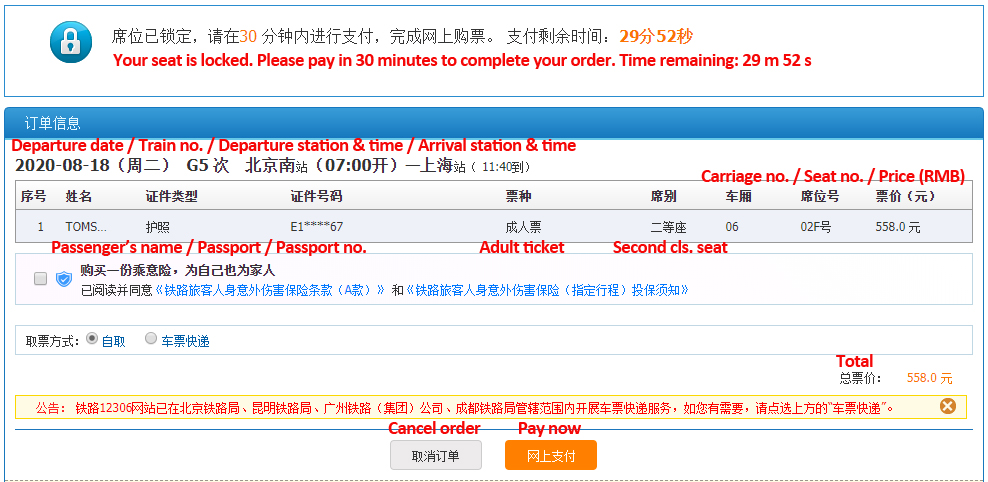 English Guide for Buying Train Tickets at China Train Official Website ...