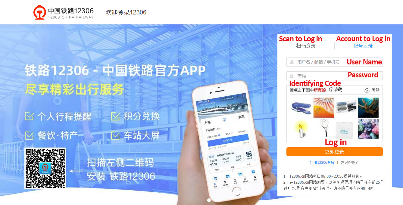 English Guide for Buying Train Tickets at China Train Official Website ...