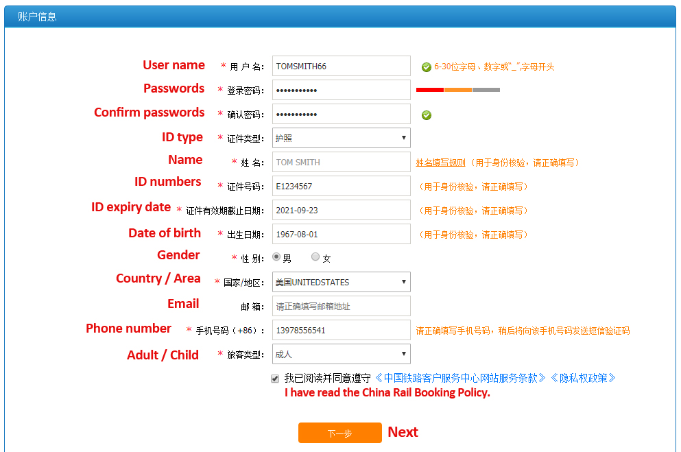English Guide for Buying Train Tickets at China Train Official Website ...