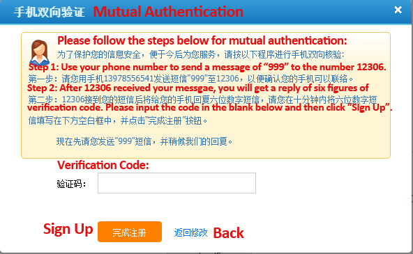 English Guide for Buying Train Tickets at China Train Official Website - www.12306.cn