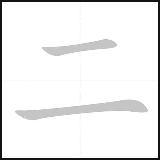 Top 20 Most Common Chinese Characters to Learn