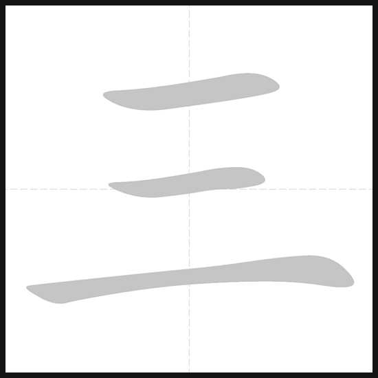 Top 20 Most Common Chinese Characters to Learn